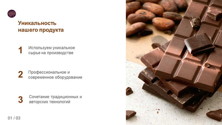 Создание уникальной презентации для любой тематики