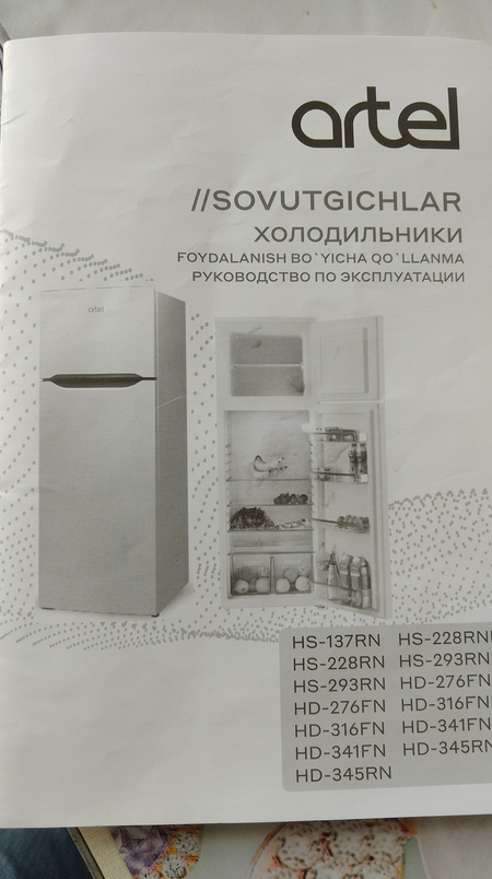 Холодильник артель hd 316 fnd
