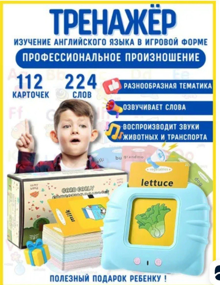 Интерактивный планшет