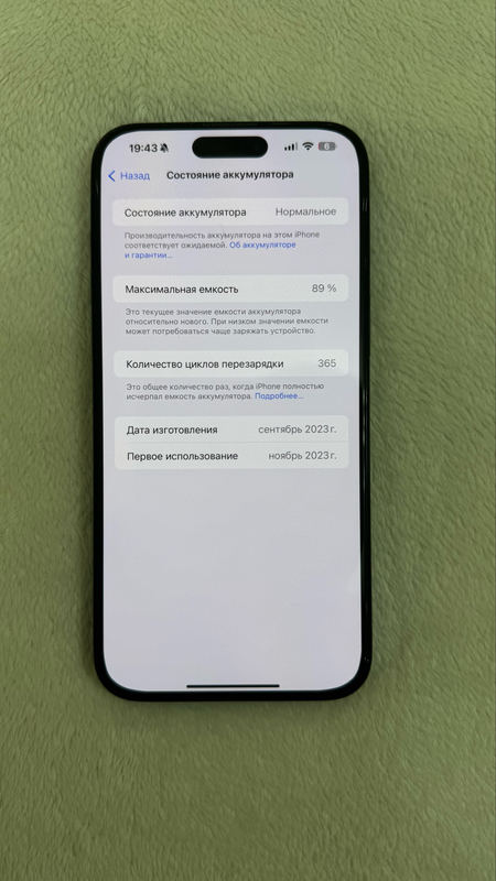 iPhone 15 pro max LLA состояние идеальное