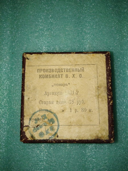 Камертон язычковый.