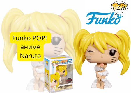 Funko Фигурка POP! аниме Naruto