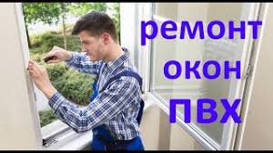 Сервис по ремонту и переделки старых окон akfa Ekopen Engelberg