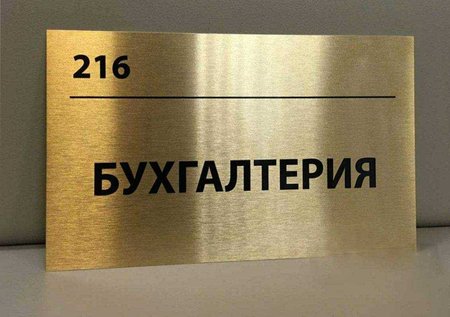 Изготовление на заказ бейжики номерки таблички любой сложности