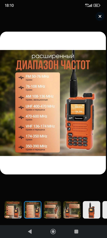 Рация quansheng uv-k5(8)