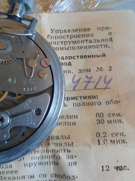 Продам секундомер механический