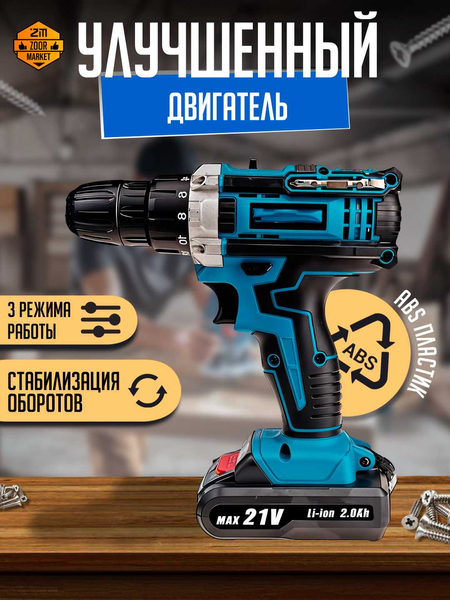 Шуруповерт 21 Вт, аккумуляторная дрель, кейс 24 предмета Shurupavyort