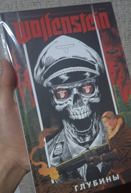 Wolfenstein. Глубины