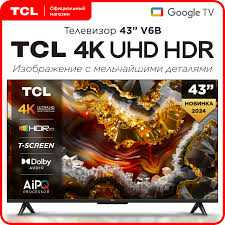 Телевизор TCL V6B 4K HDR Google TV/ Новинка 2024/ Доставка