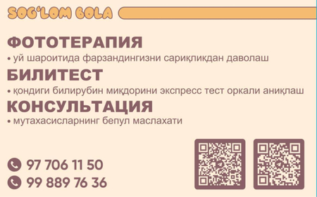 Фотолампа