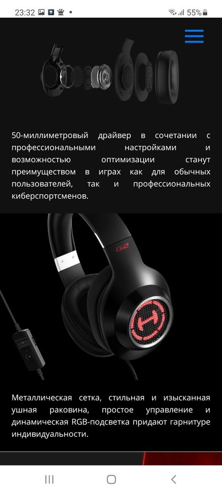 СКИДКА! Edifier G2 7.1 RGB (50мм динамики) Наушники/Гарнитура