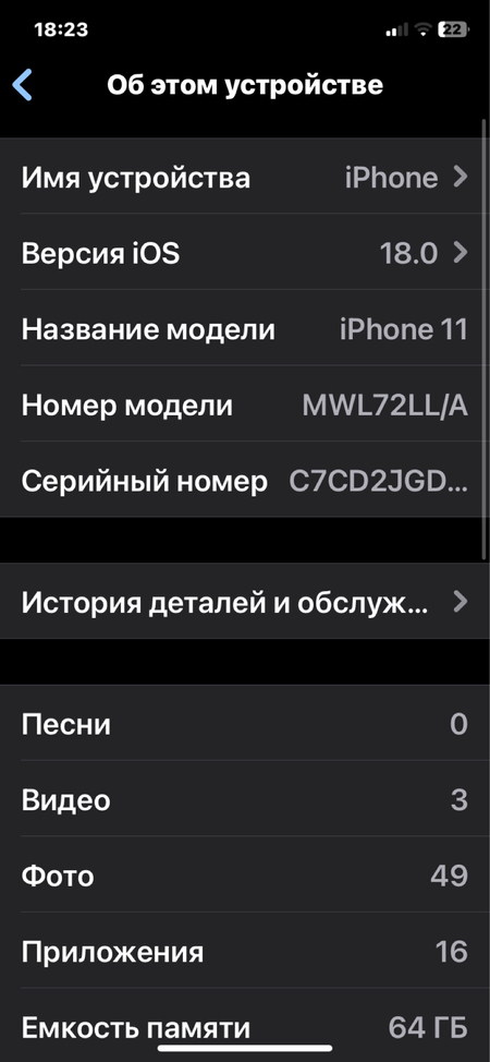 Iphone 11 ideal 78% korobka dokument LL/A region