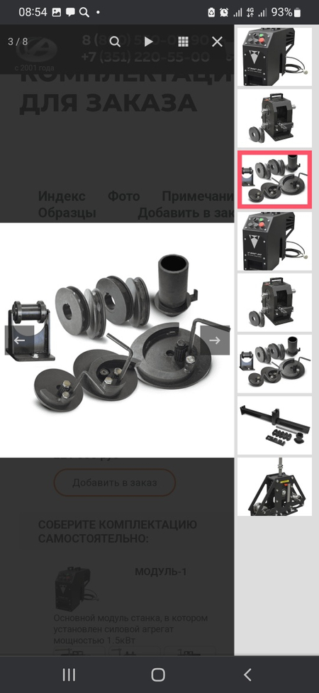 Станок Узор h1 холодной ковка