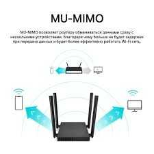 Wi‑Fi роутер Tp-link Archer C54