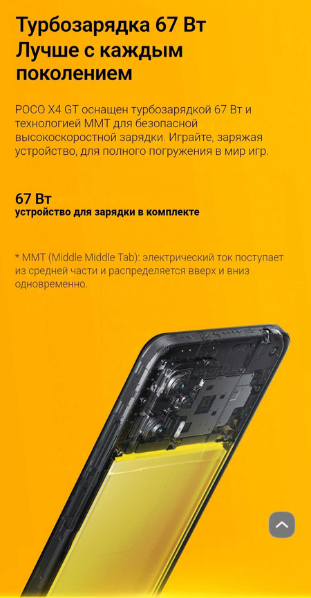 Redmi Note 11T Pro (Poco X4 GT) 8/128 Arzonga/Недорого