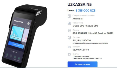 Kassa apparat Uzkassa N5 sotiladi