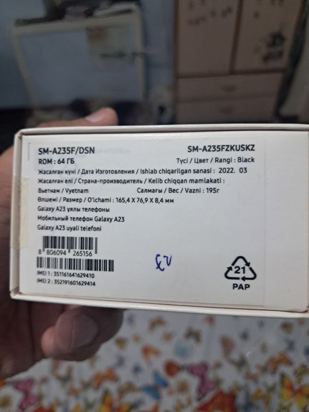 Samsung a23 karobka dakument