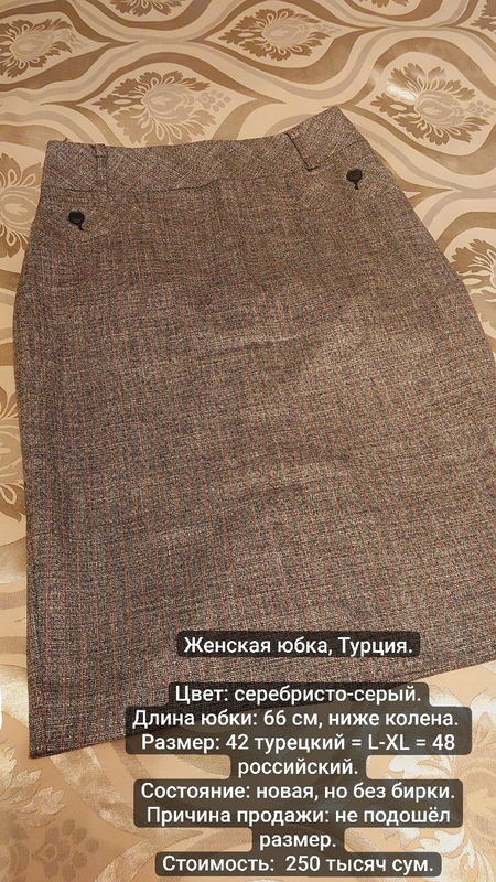 Продаётся женская одежда (юбки, джинсы, платье)