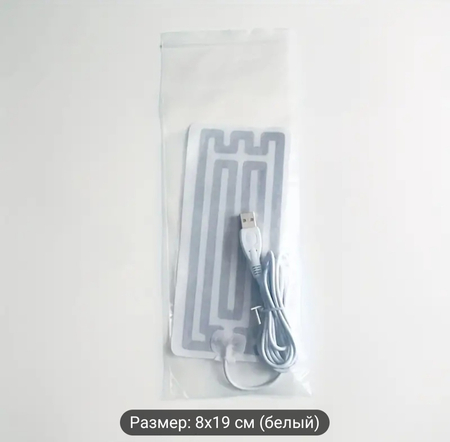 Нагревателный ткан isituvchi mato elektricheski