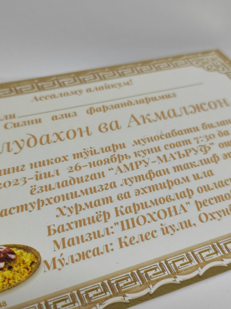 Taklifnoma  toʻy va marosimlar uchun taklifnomalar РЕКЛАМА ХИЗМАТИ!

•