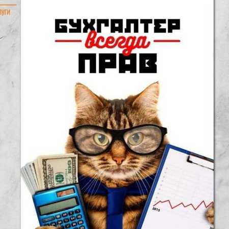 Услуги бухгалтерия, Бухгалтери хизмати
