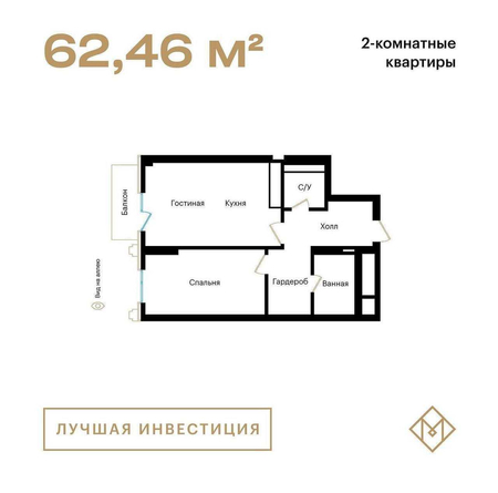 ПРОДАЕТСЯ 2/4/10  62,4м2 НОВОСТРОЙКА ЖК Mirabad Avenue коробка