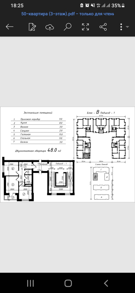 Продаётся 2 комнатная квартира 48кв² в ЖК Poytaxt га ул.Махтумкули