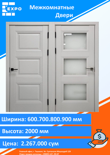 Межкомнатные мдф двери Temir Mdf eshiklar Металлические входные двери