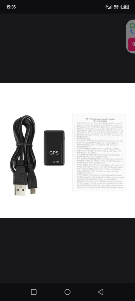 Автомобиль трекеры  GPs