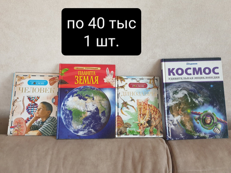 Продаётся! Книги разные