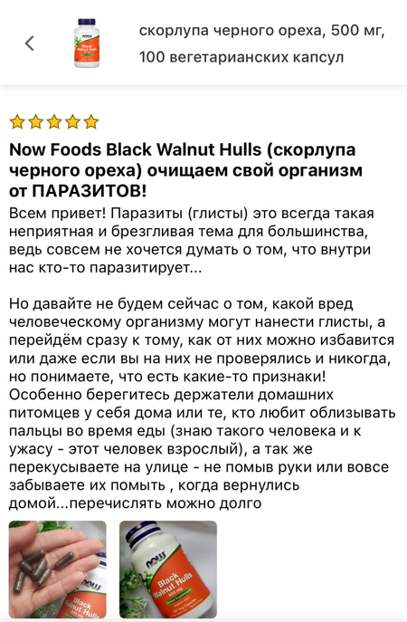 NOW, Black walnut, скорлупа черного ореха, 500 мг, 100 вег капсул