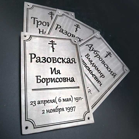 Гравировка на металле, изготовление жетонов, табличек, бейджиков.