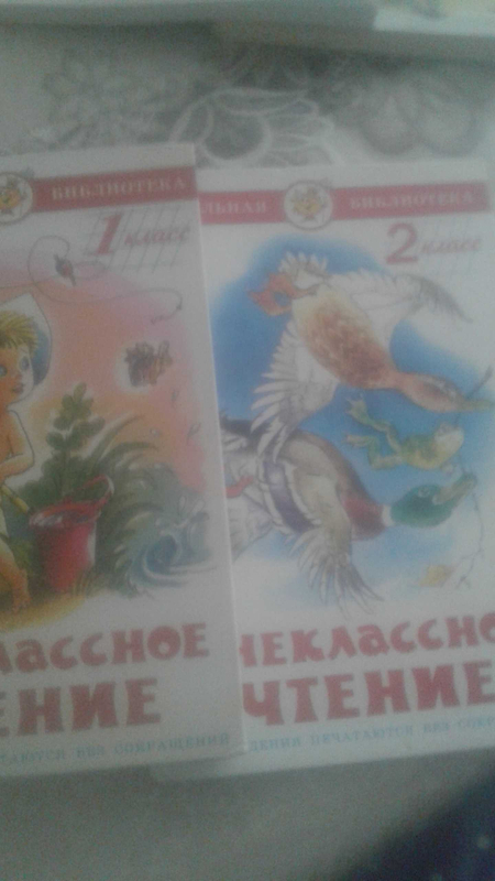 Книги для начальной школы