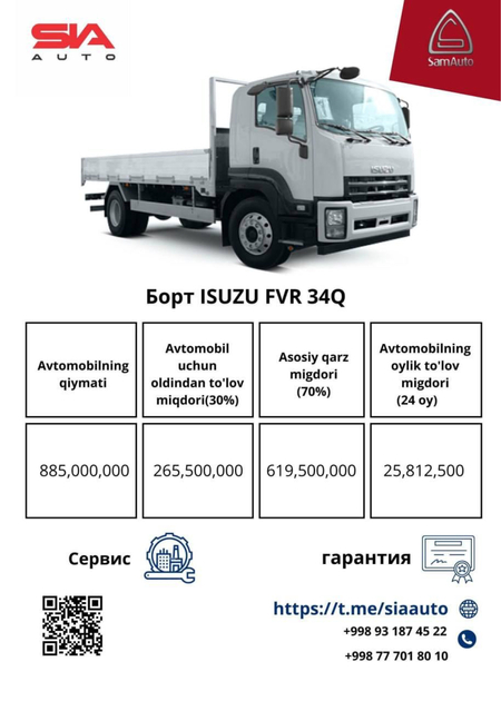 Isuzu FVR 34Q шасси фургон борт тент сотилади