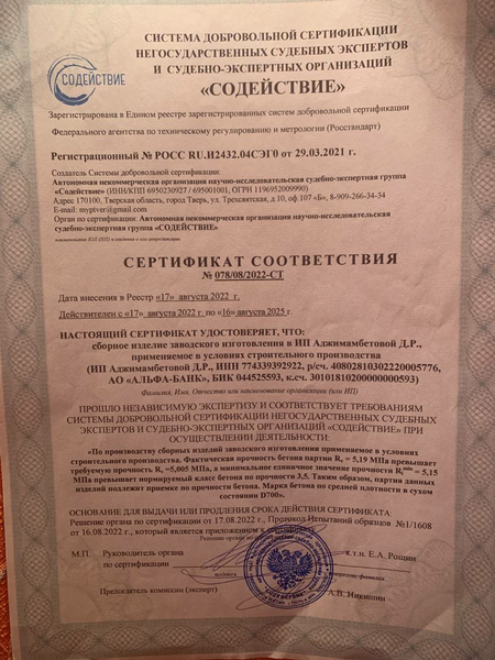 Пеноблок высшего качества
