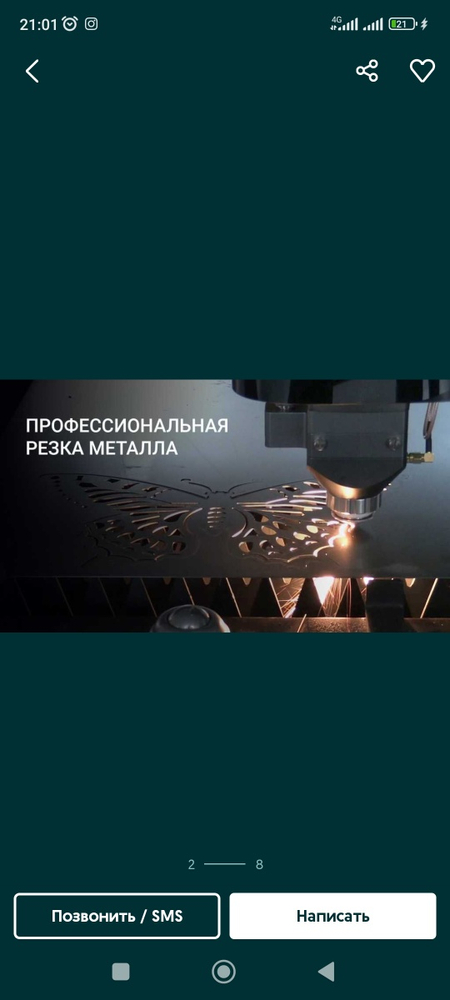 Лазерная резка металла
