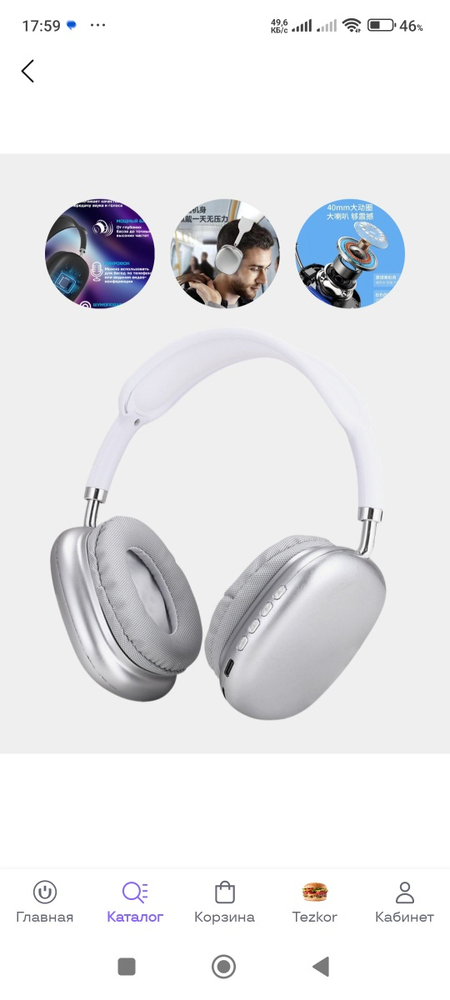 Беспроводные Bluetooth наушники P9, полноразмерные , с микрофоном
