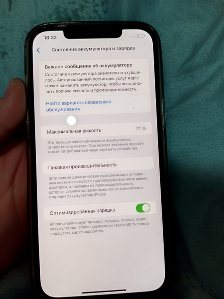 Iphone 12 pro max srochna ideal