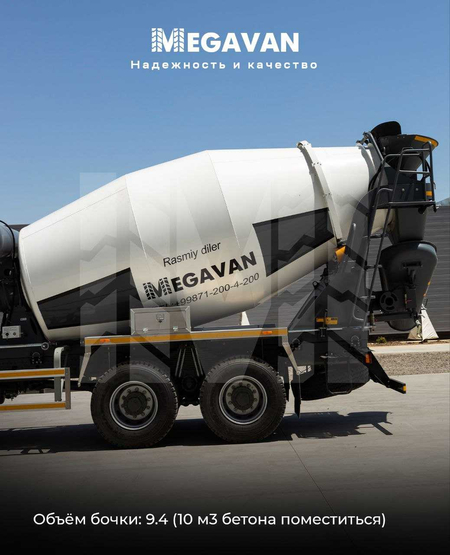 Газовый миксер HOWO MEGAVAN 9.4 куб