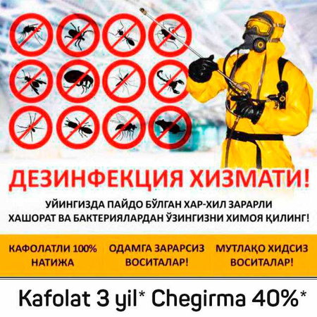 Dezinfeksiya Дезинфекция Уничтожение клопов, тараканов, блох 24 часа