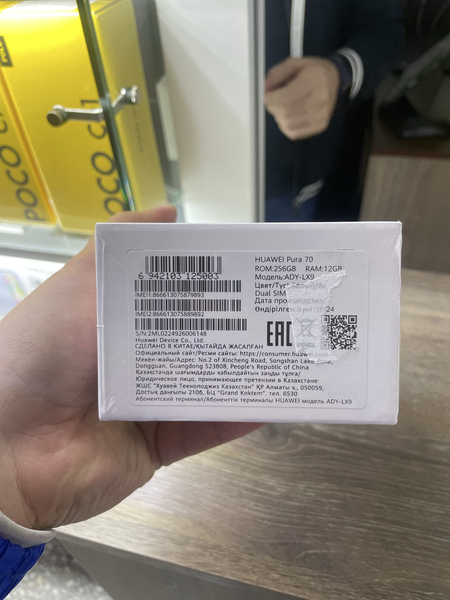 Huawei Pura 70 Ultra 16/512