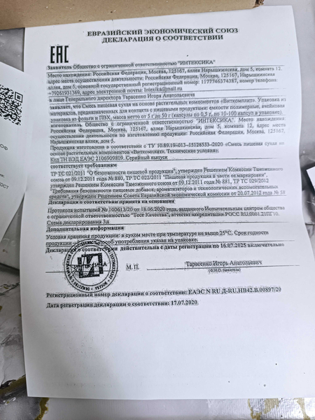 Сустав Про 40 ампул,Виткомплинт 30 капсул