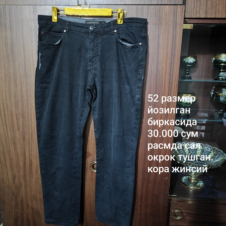 Мужские брюки штаны