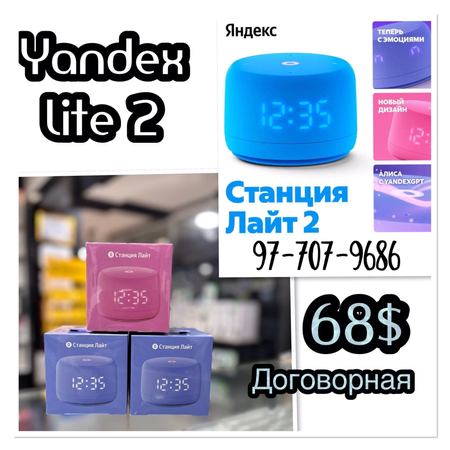 Яндекс станция Алиса все модели в наличии.Alisa Yandex mini midi lite