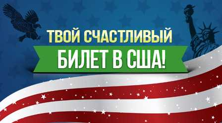 2023 DV-Lottery GREEN  CARD