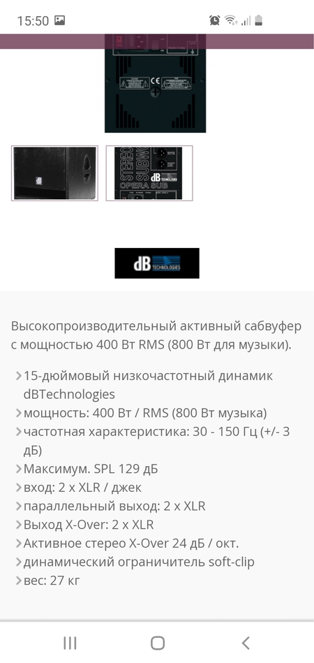 dB Technologies 05 Aktiv Subwoofer  Firminiy Made in Italia