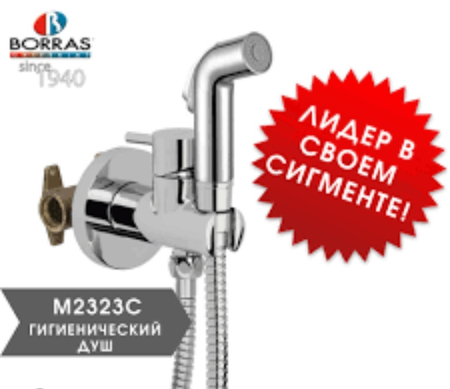Новый Simistitel Borras made in Spain