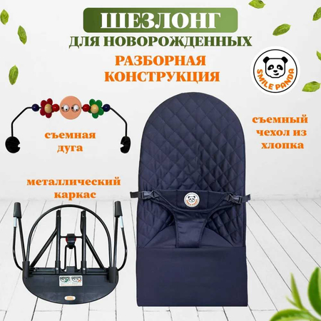 Шезлонг для новорожденных детская качалка / люлька кокон от 0+