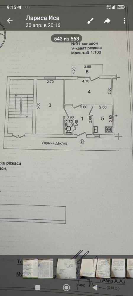 Продаётся 2/5/5 Мирабадский район ул А Фитрата парк Фуркат