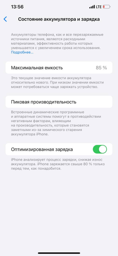 Iphone 12 pro max ideal
